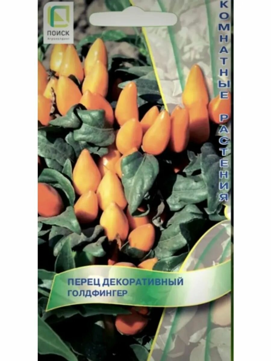 Перец Голдфингер декоративный 0,1 г, Семена Поиск