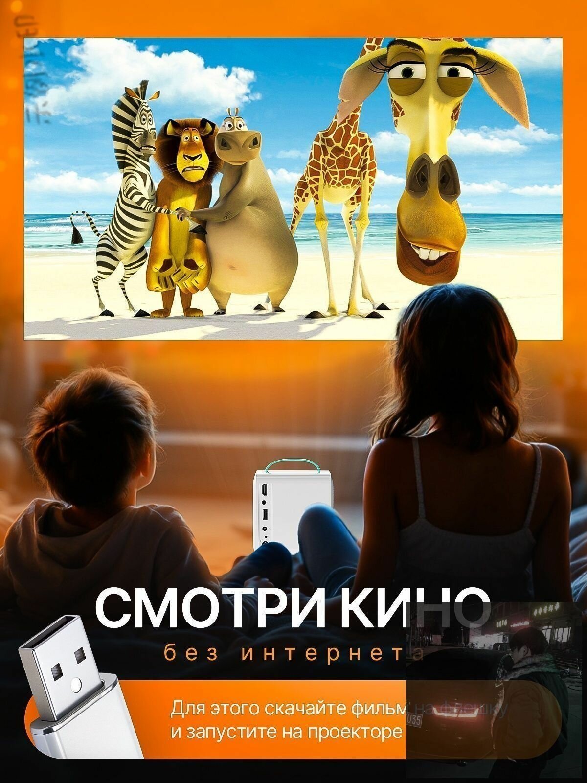 Гобо-проектор — фото 1