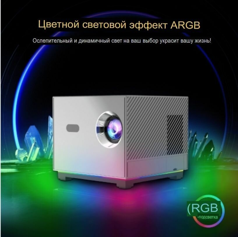 Гобо-проектор Кинопроектор Xnano X3-H716 smart TV, ОЗУ /2 ГБ, ПЗУ/16 ГБ, проектор для системы Android, поддержка декодирования 4K и 8K, двойной Wi-FI, голосовое управление на русском языке, хром