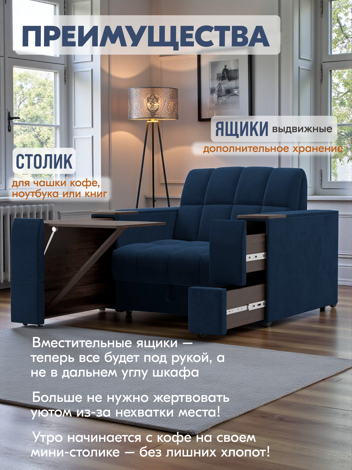 Кресло раскладное "Скай" ортопедическое спальное место 80*200 Синий ППУ