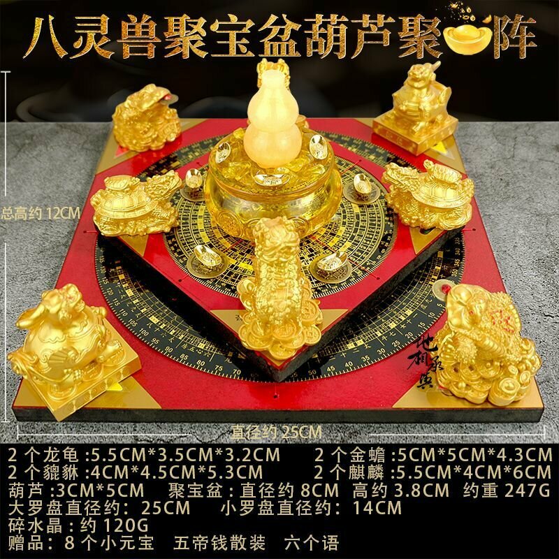 Амулет, привлекающий богатство, с изображением тыквы, драконьей черепахи, золотой жабы, пиксиу, цилиня, двойного компаса и сокровищницы для украшения дома, магазина и офиса.