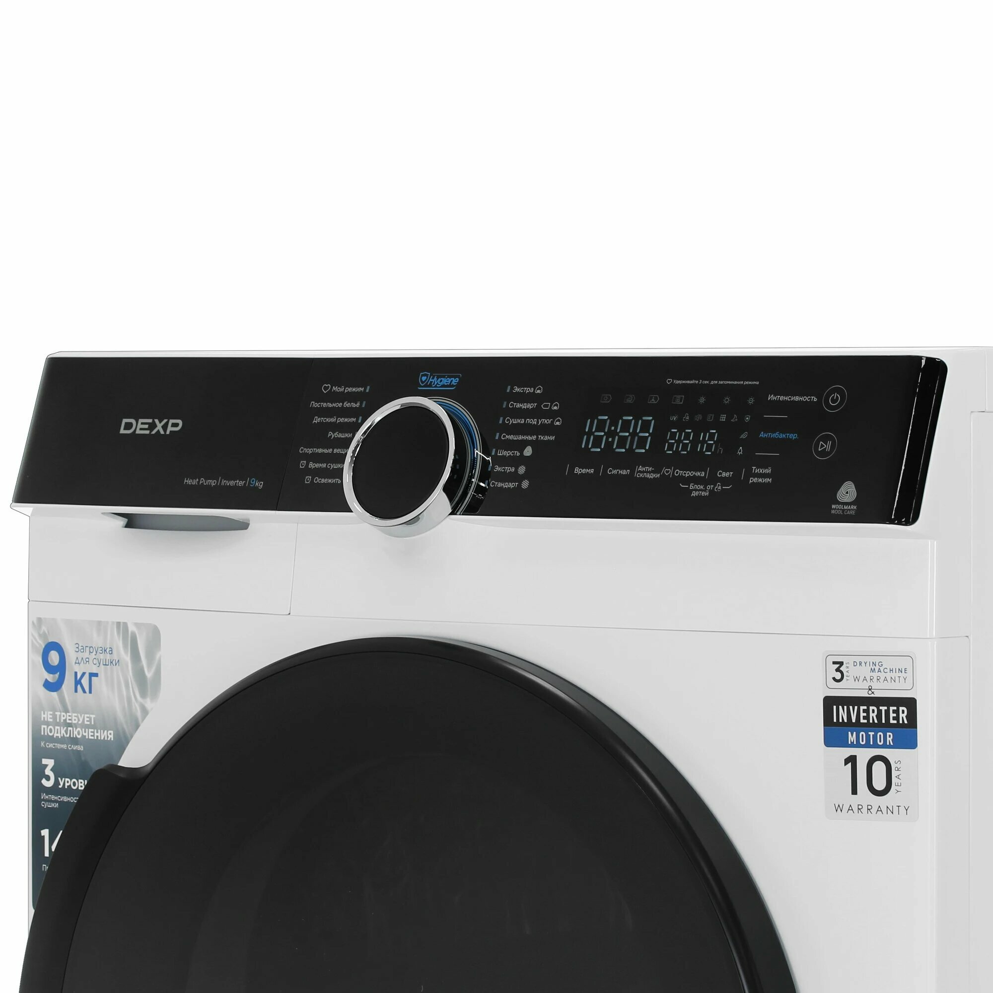 Сушильная машина DEXP "DM-9B2M", класс энергопотребления A+++