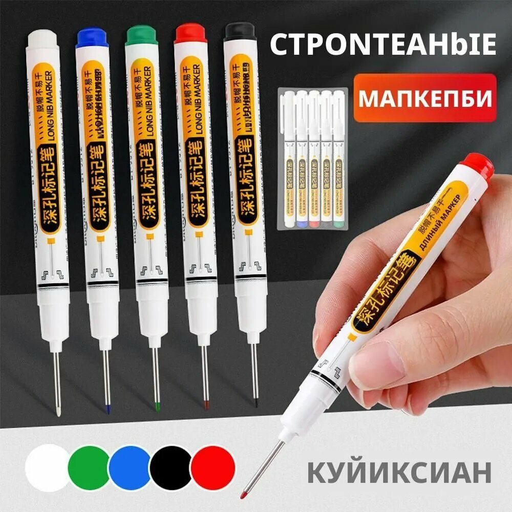 Маркер строительный — фото 1
