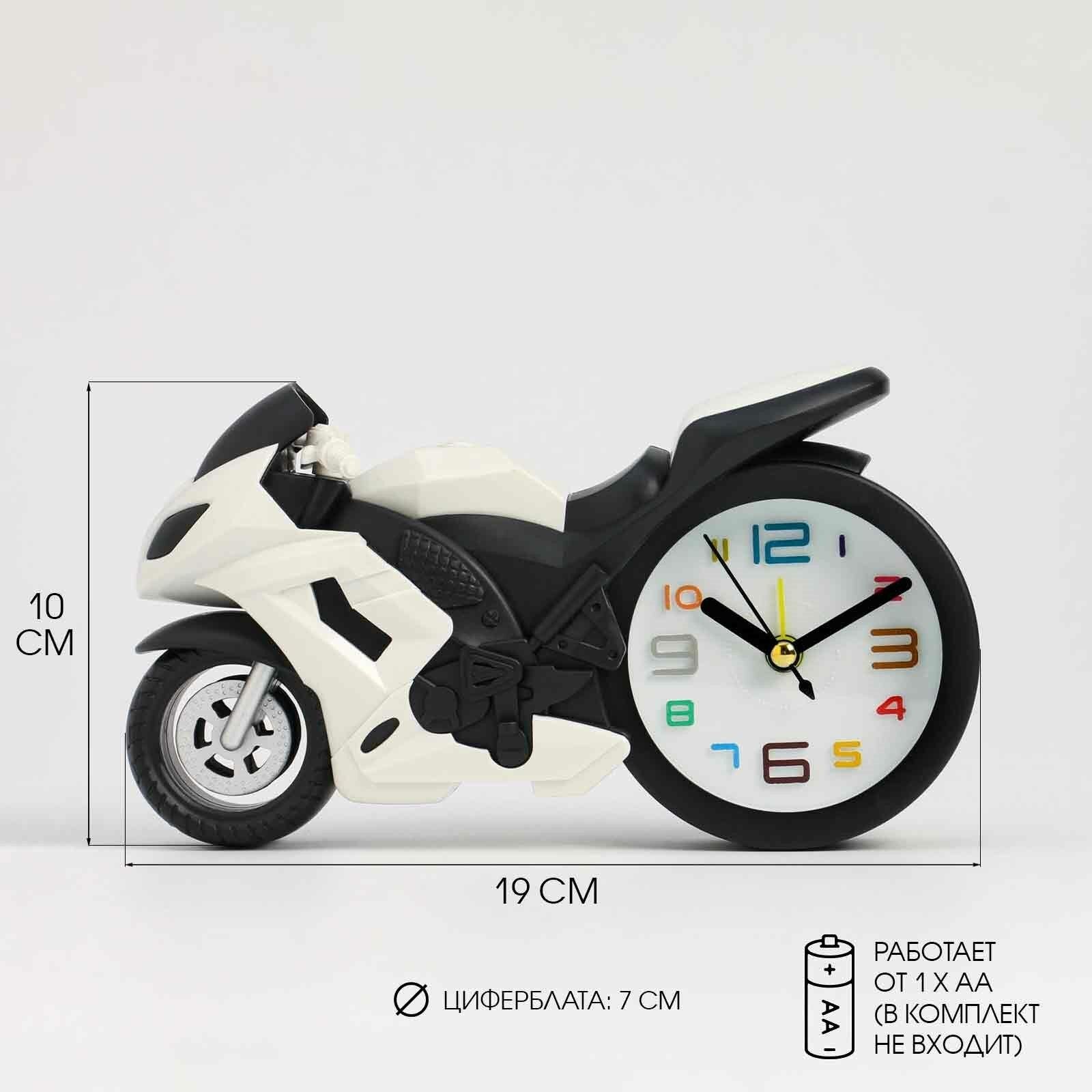 Часы - будильник настольные Мотоцикл детские, дискретный ход, d7 см, 19 х 10 см, АА