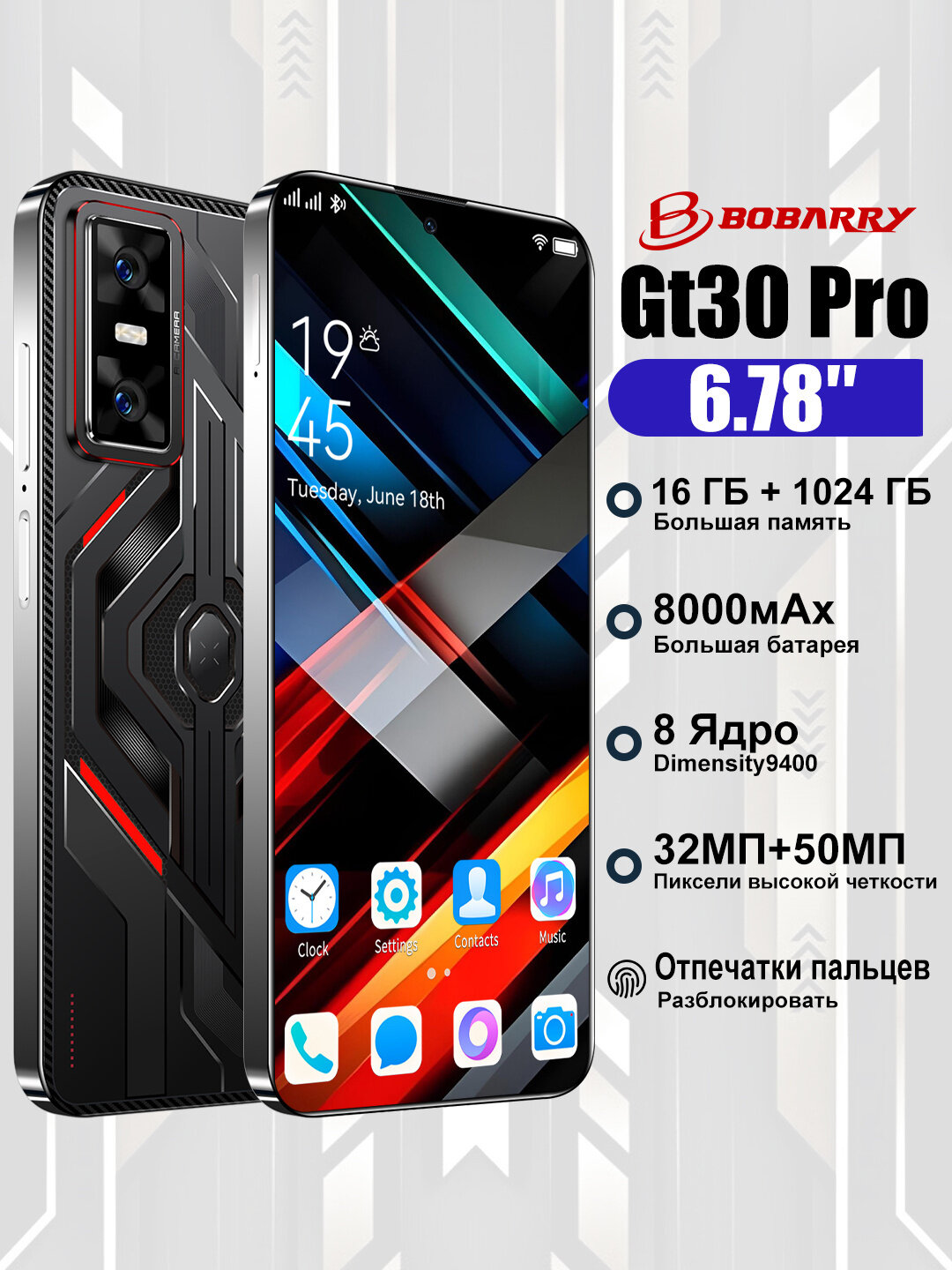 Игровой телефон для игр мощный GT30 Pro 16/1024 ГБ 8000 мАч GPS 5G, Черный