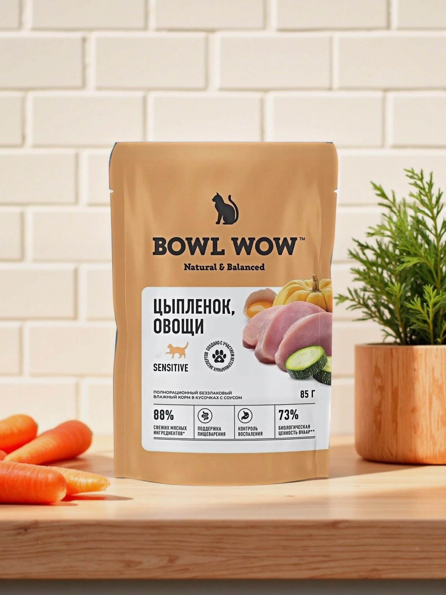 Влажный корм BOWL WOW для кошек с чувствительным пищеварением, с цыпленком и овощами в соусе 85г