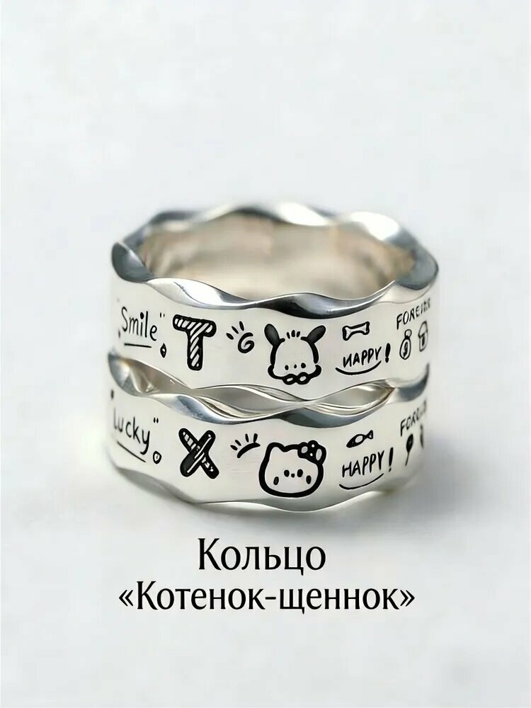 Кольцо