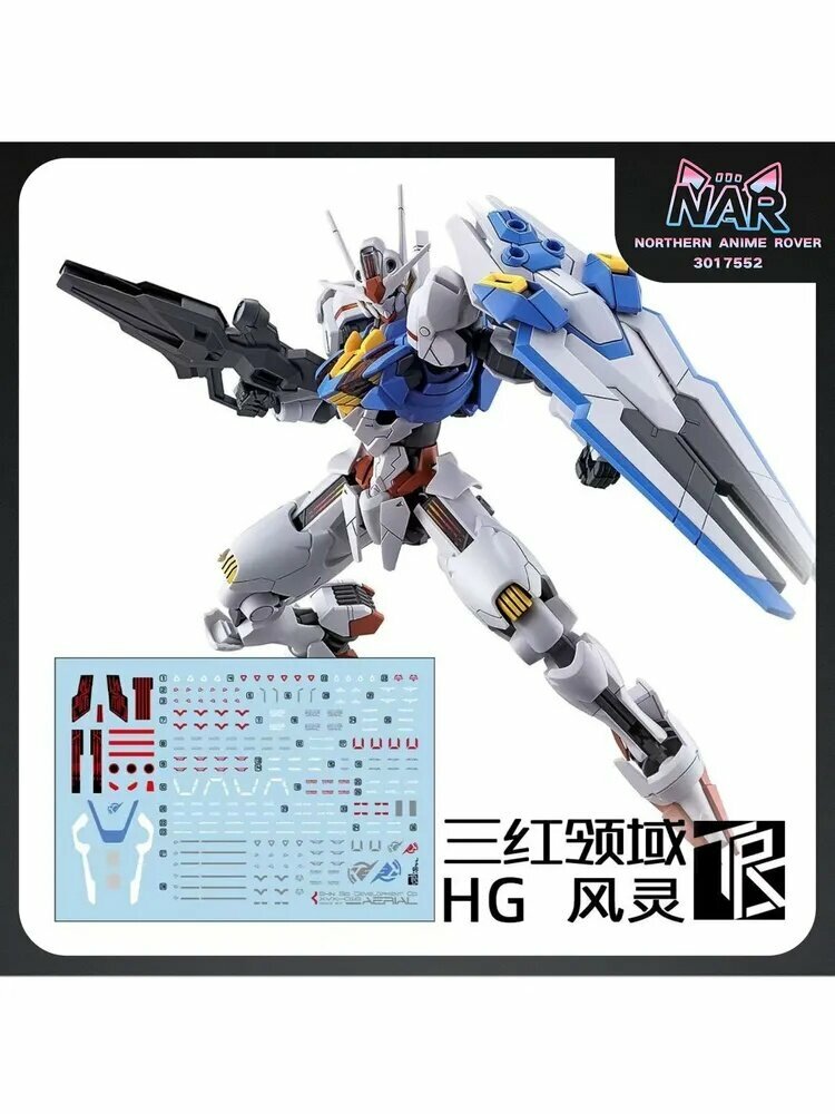 Высокоточные водные декали для модели 1/144 HG Ведьма с Меркурия / Гандам Калибурн (Gundam Aerial).