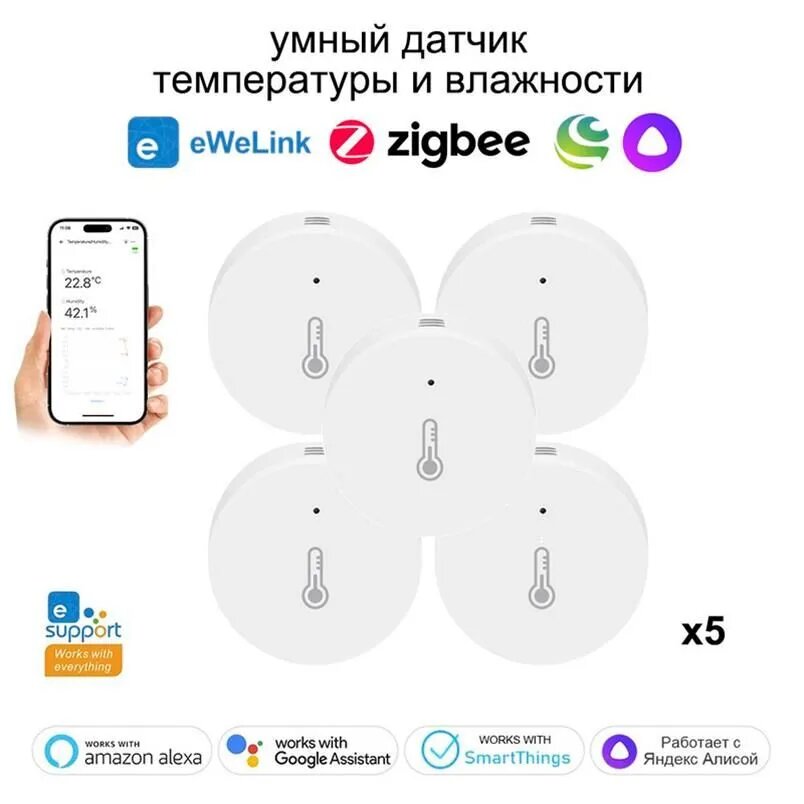 Умный Датчик температуры и влажности zigbee с Алисой и Sber, ewelink