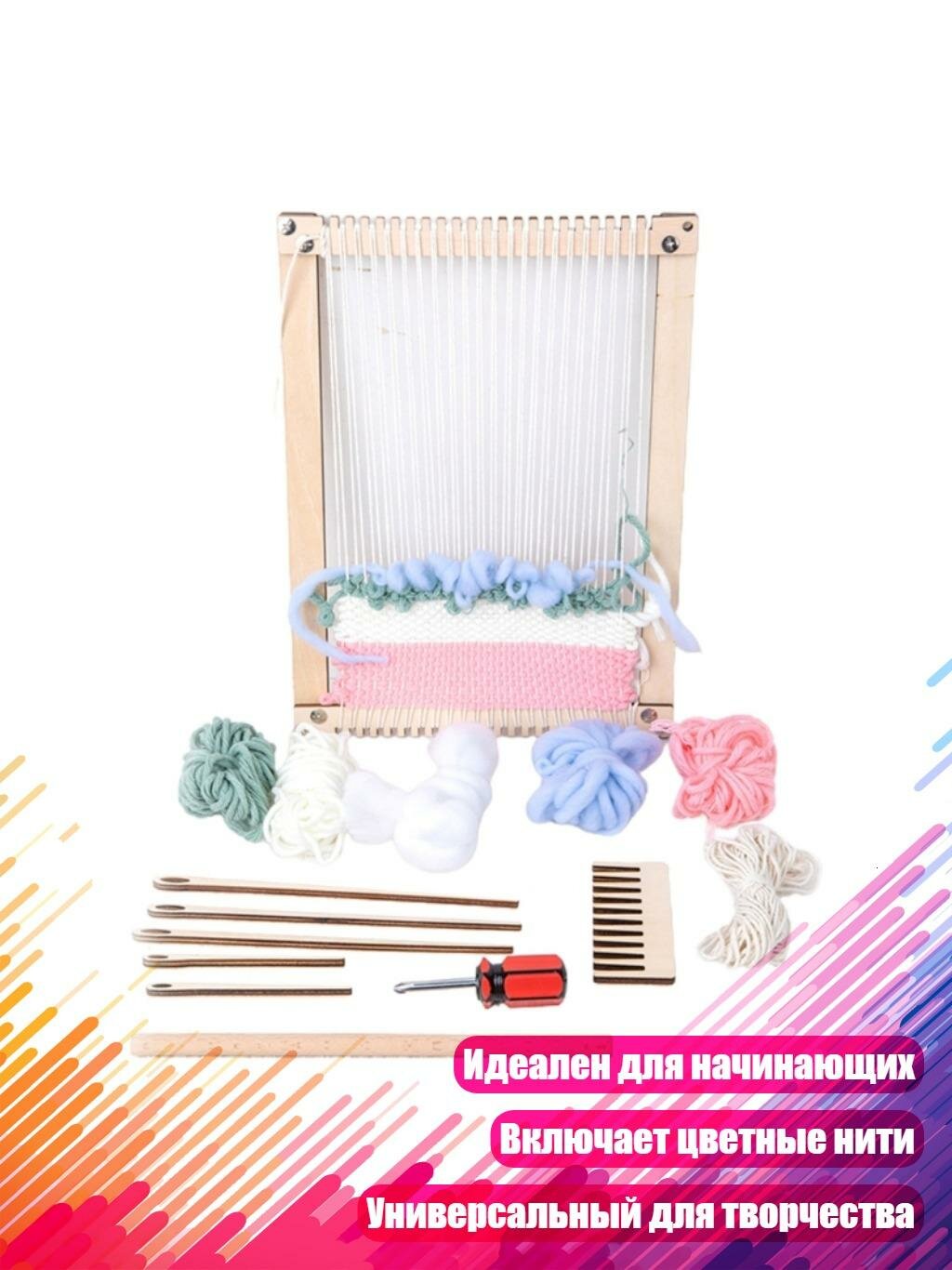 Ткацкий станок для начинающих