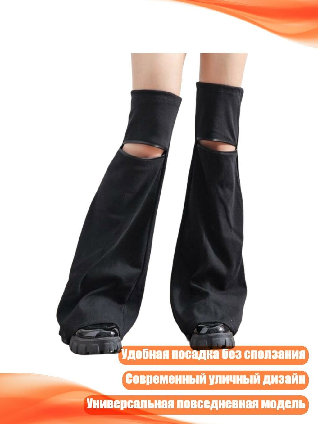 Женские трикотажные гетры, Черный