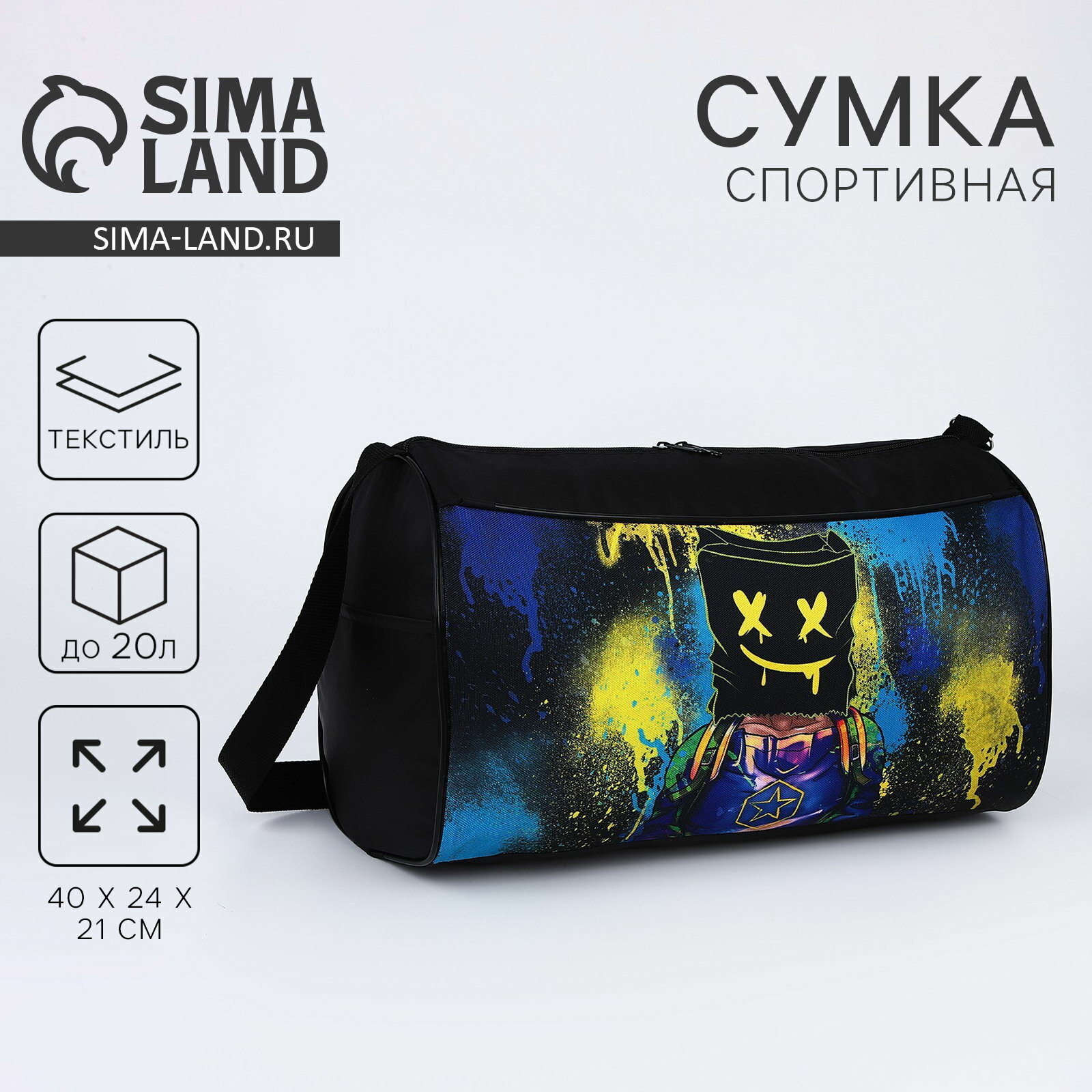 Сумка NAZAMOK KIDS