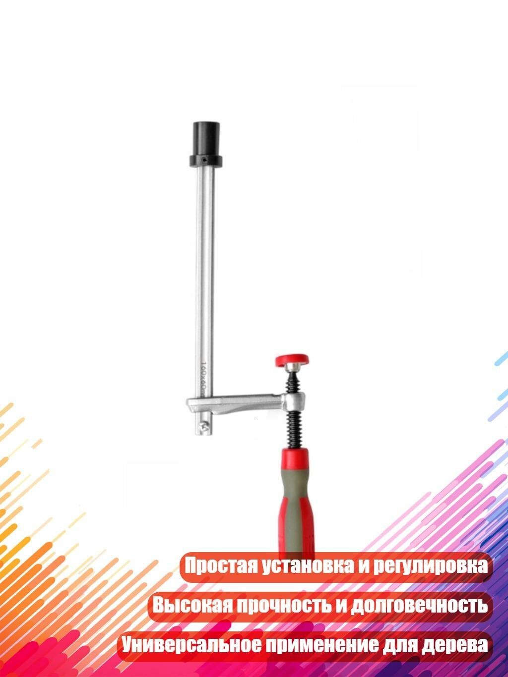 Струбцина для верстака, Диаметр 19 мм