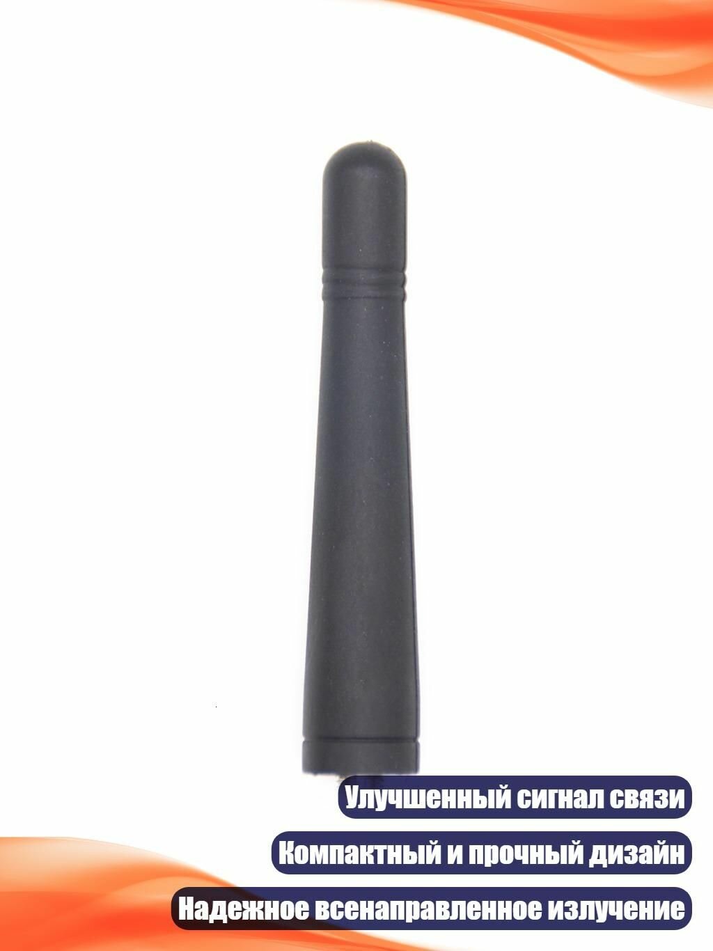 Антенна для рации TK3160/TK3170/TK3180/TK-3207