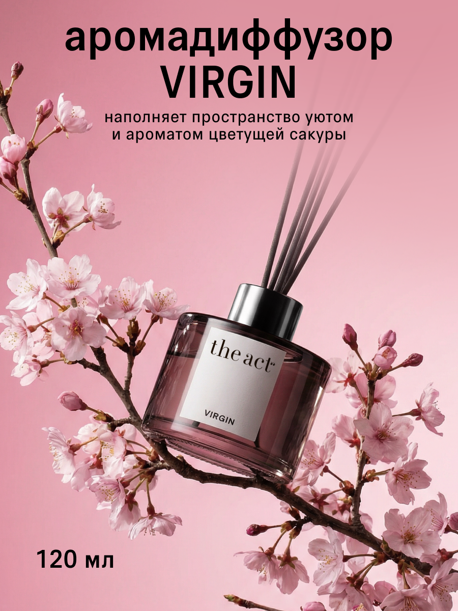 Ароматический диффузор The Act серия Virgin, аромат вишни и цветущей сакуры