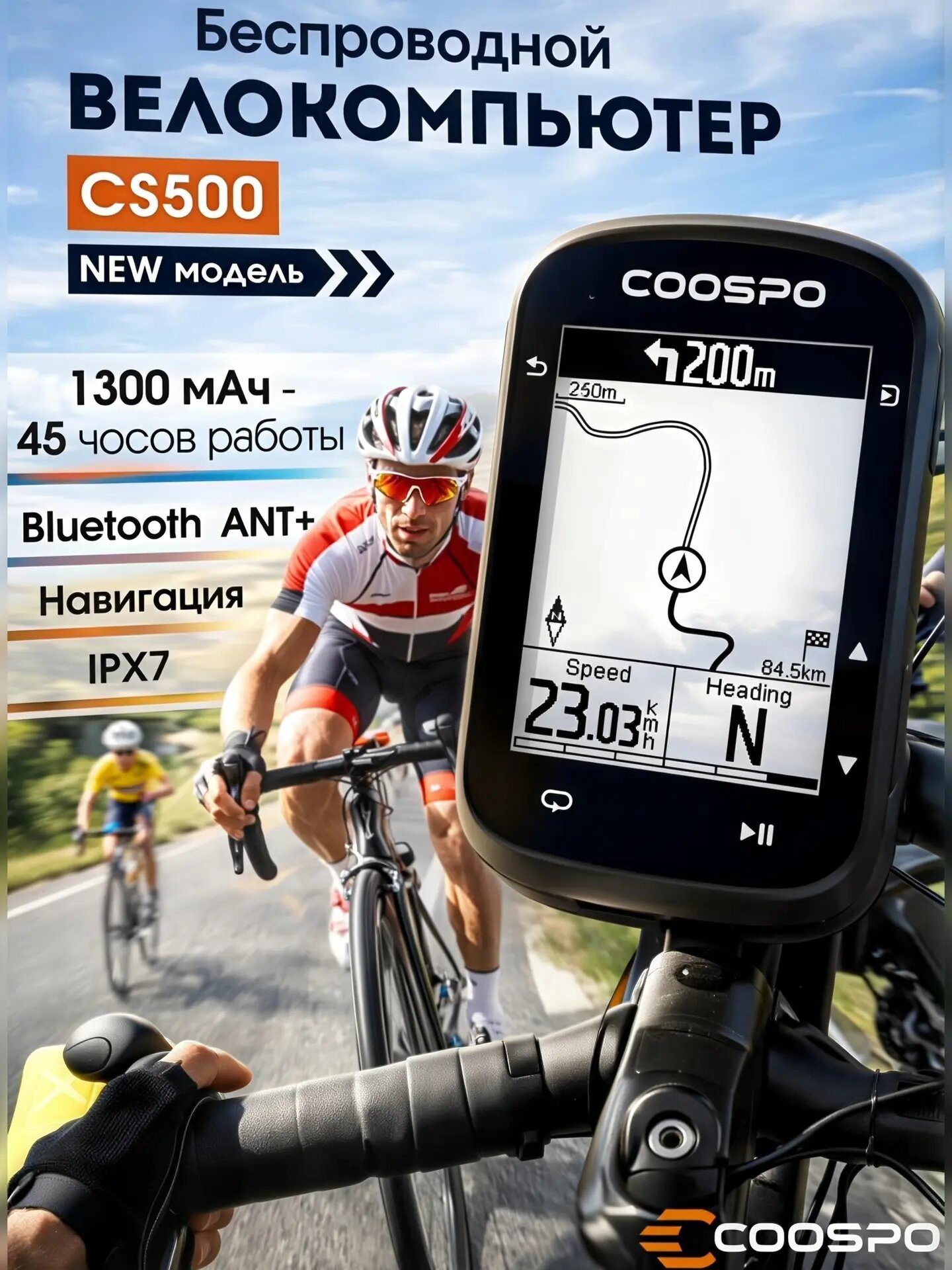 Велокомпьютер с векторной навигацией Coospo CS500 беспроводной GPS 1300 мАч защита IPX7 версия для РФ
