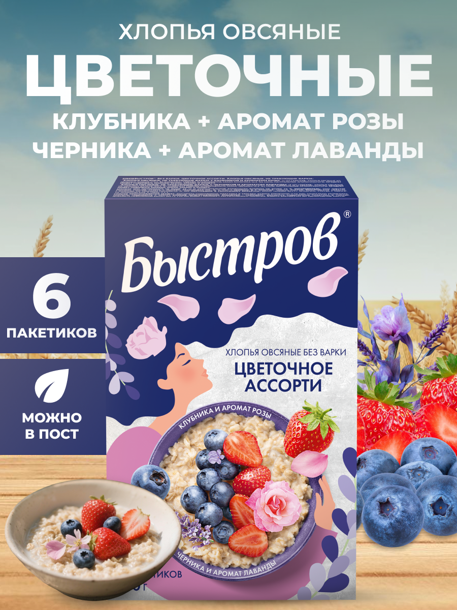 Хлопья Быстров овсяные цветочное ассорти 228 г