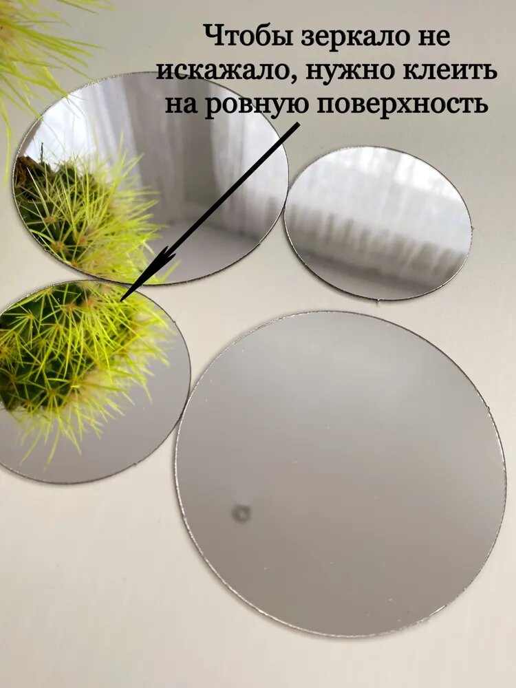 Зеркальная наклейка интерьерная круги 30 шт. декор для дома на стену акрил — фото 1