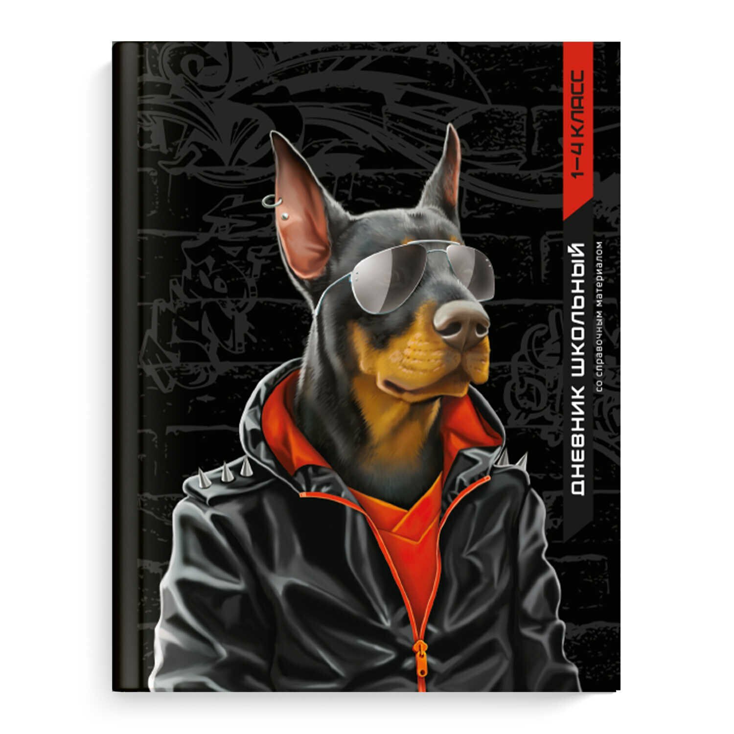Дневник школьный «Доберман», для младших классов, Феникс+