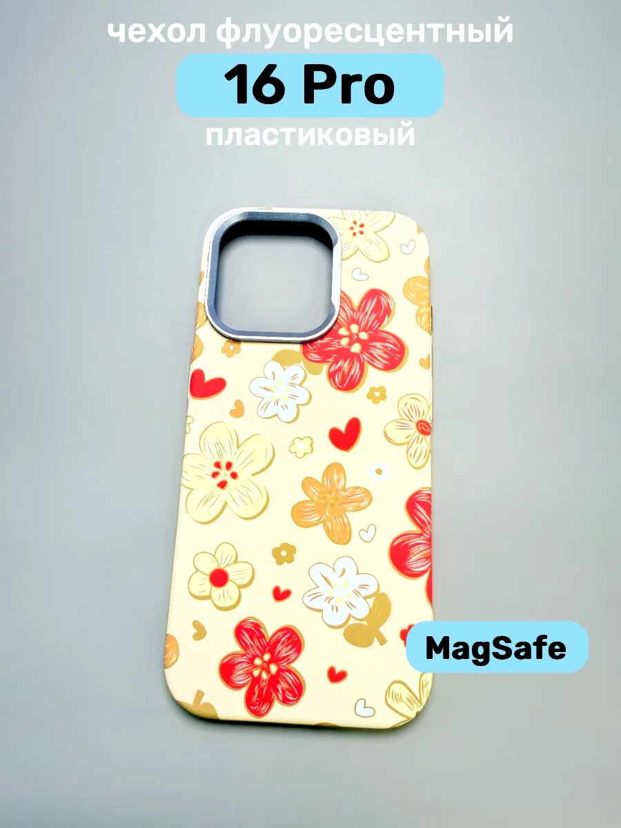 Чехол для iPhone 16 Pro с MagSafe , женский с принтом , противоударный , защита камеры