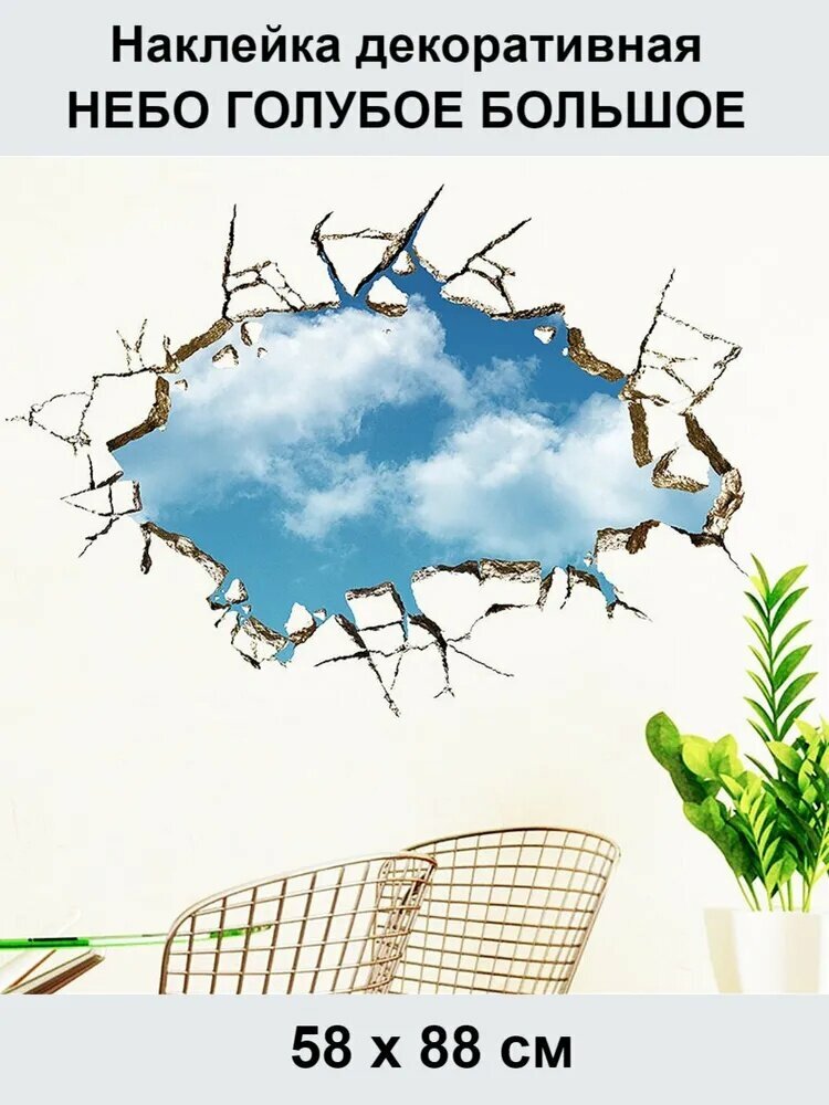 Интерьерные наклейки на потолок, декоративные украшения для декора натяжного потолка