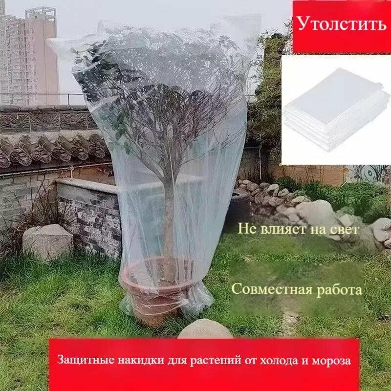 Бинт садовый Пластик, 0.8x1.2 м, 10 шт