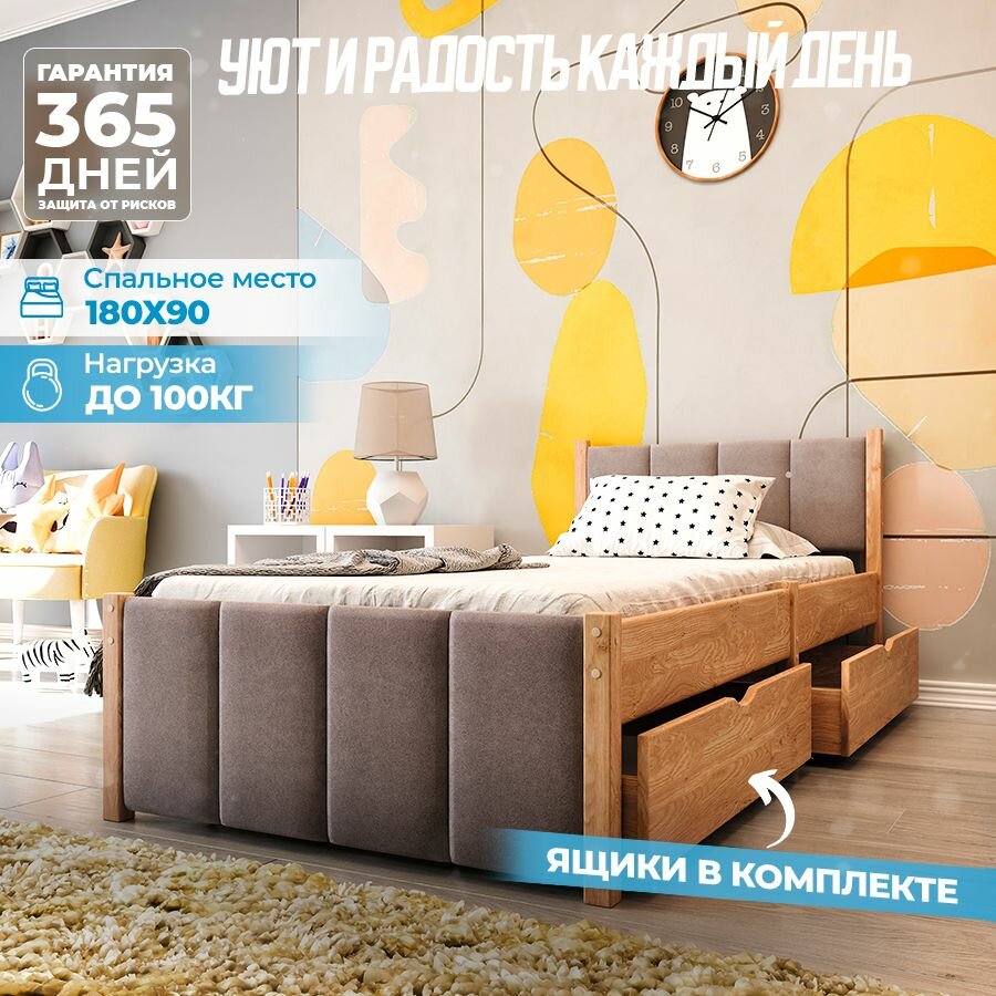 Кровать детская, подростковая "Соната" с мягким изголовьем, в комплекте с ящиками, спальное место 180х90, в сером цвете, из массива