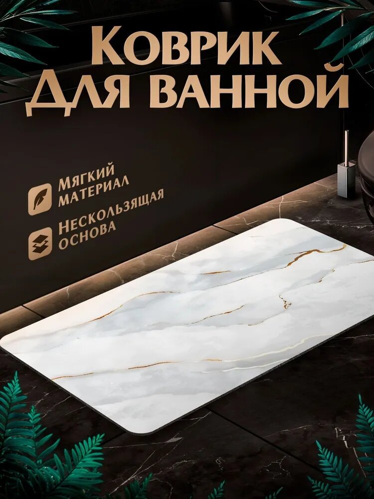 Коврик защитный 40x60 см