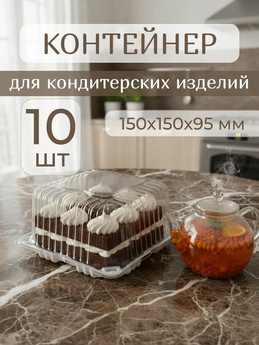 Контейнер для торта пластиковый с крышкой