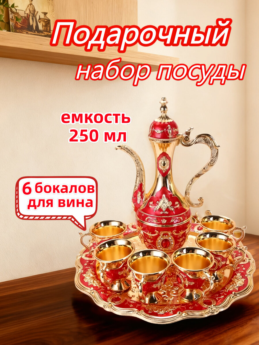 Xin oem Рюмка, 250 мл, 8 шт