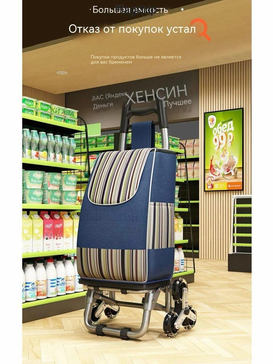 Сумка-тележка — фото 1