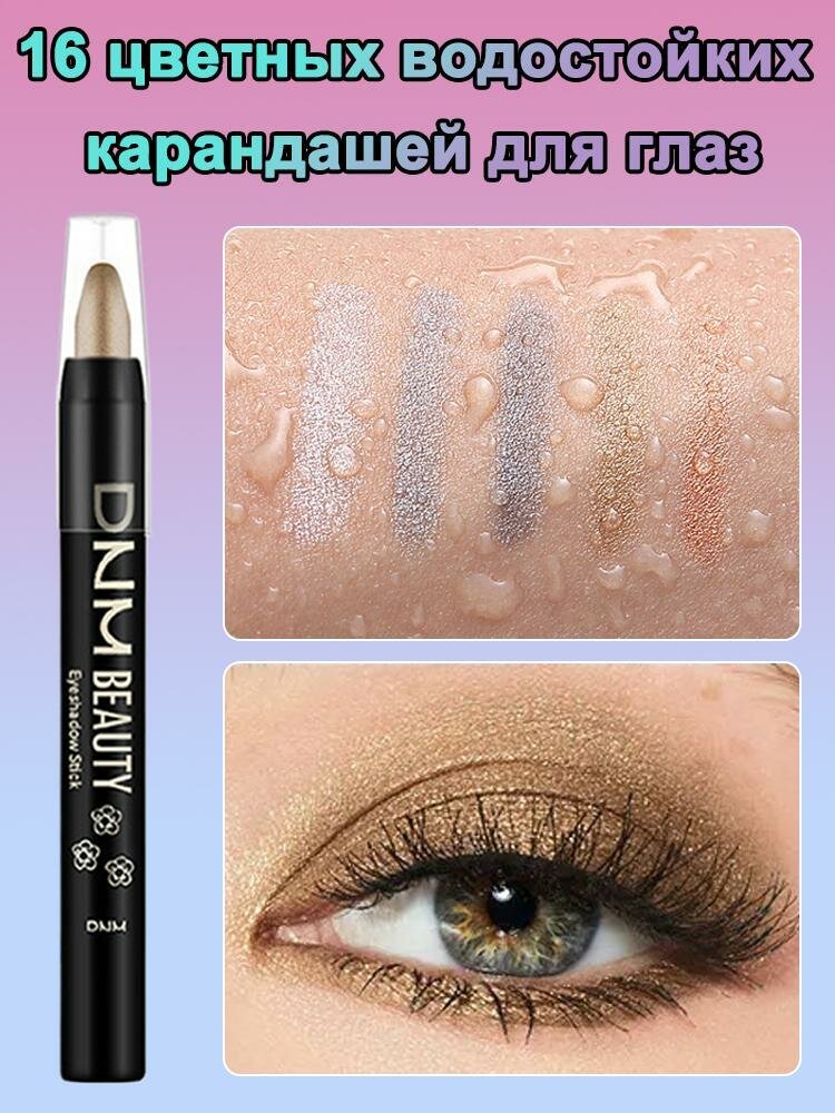 Водостойких карандашей для глаз с блестками: для век и слизистых, стойкие тени-хайлайтеры