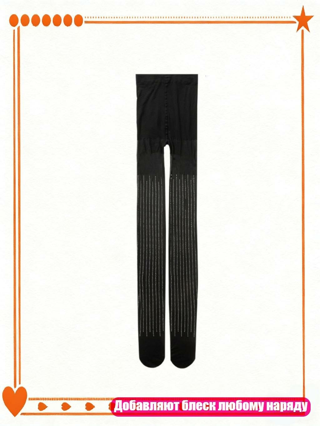 Женские прозрачные колготки с вертикальной полоской и стразами, Черный - OS