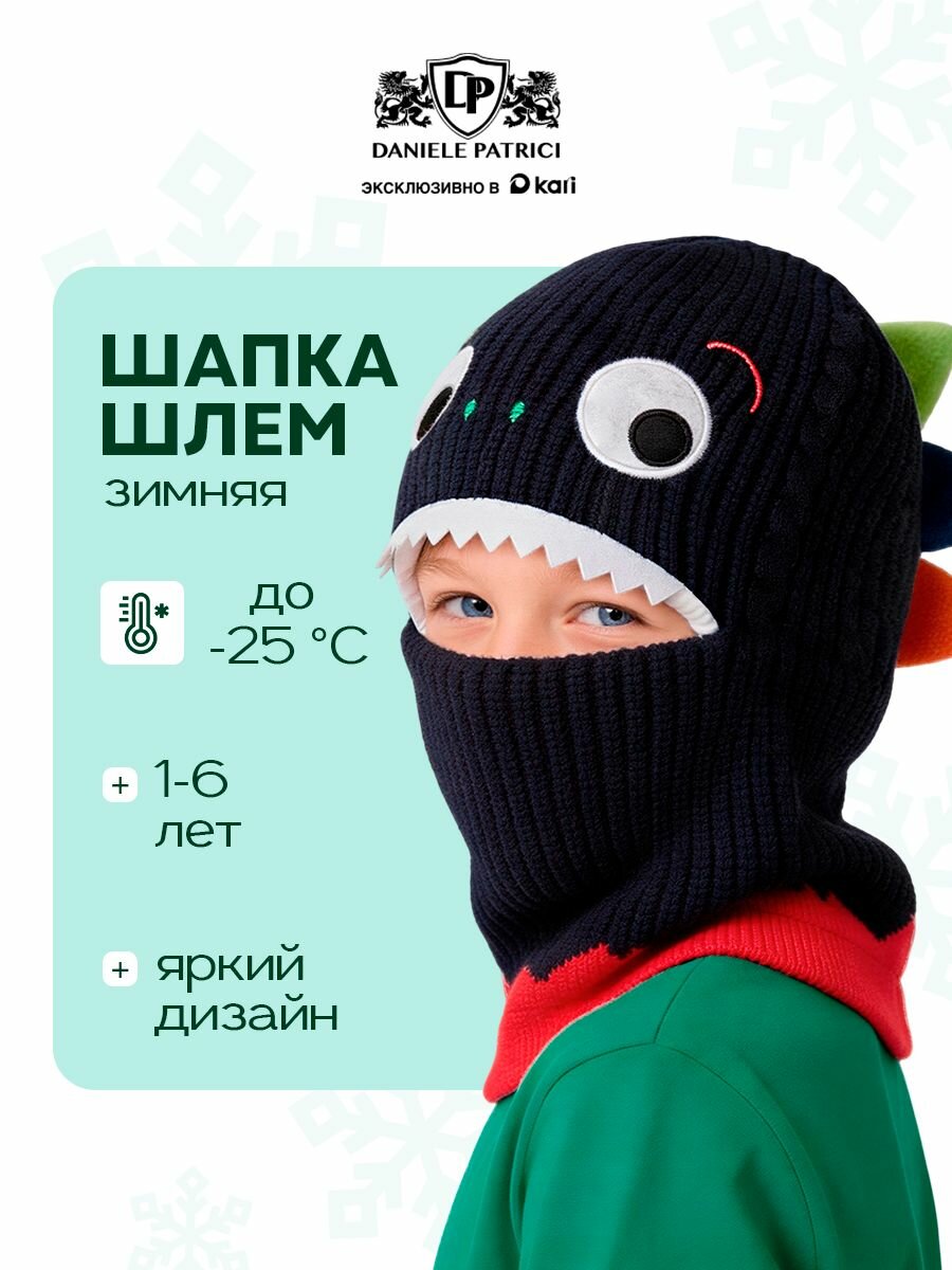 Шапка Зима 2026 для мальчиков