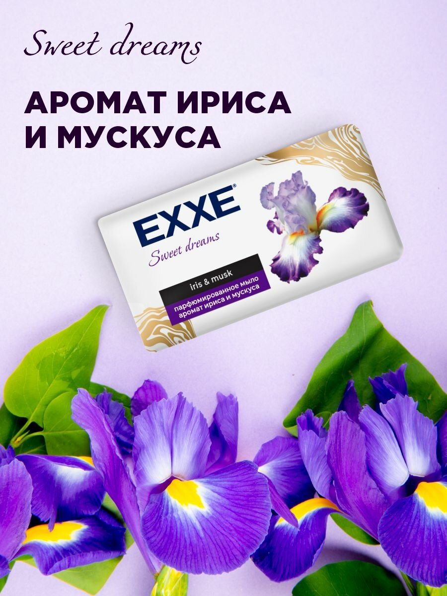 Мыло твердое парфюмированное EXXE косметическое Ирис и мускус 140г