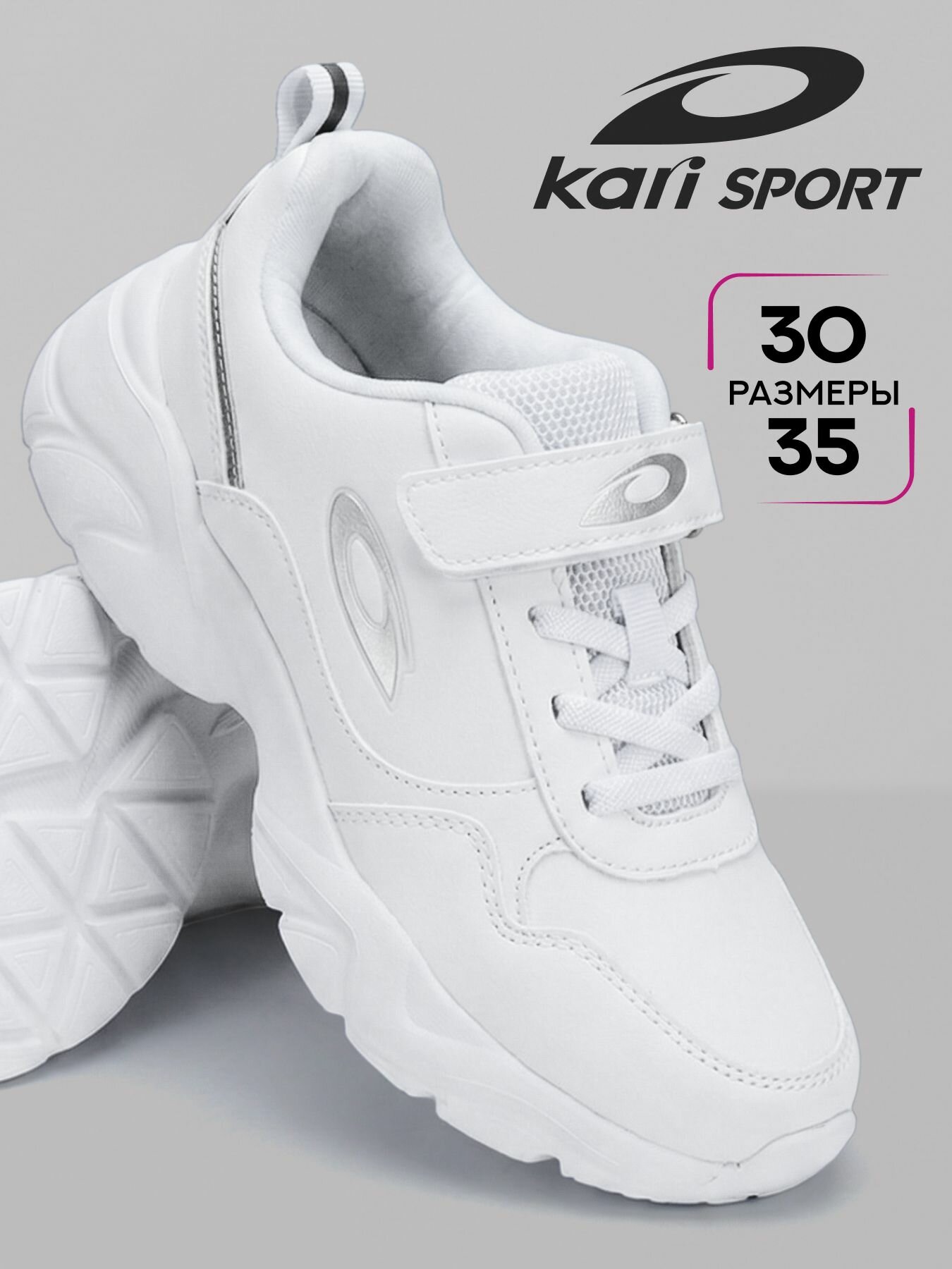 Кроссовки Школа 2025