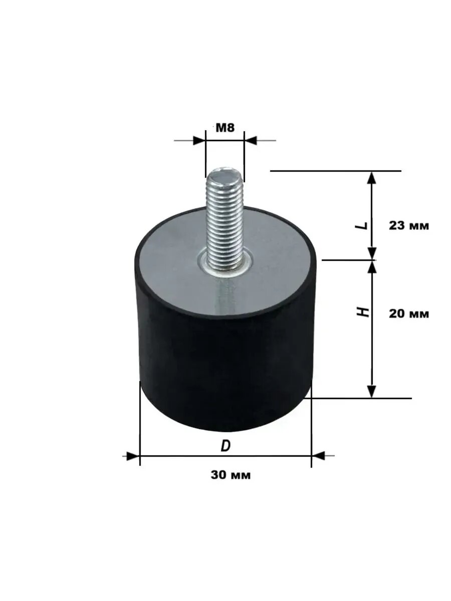 Вибро-опора цилиндрическая с наружной резьбой DR83020M823
