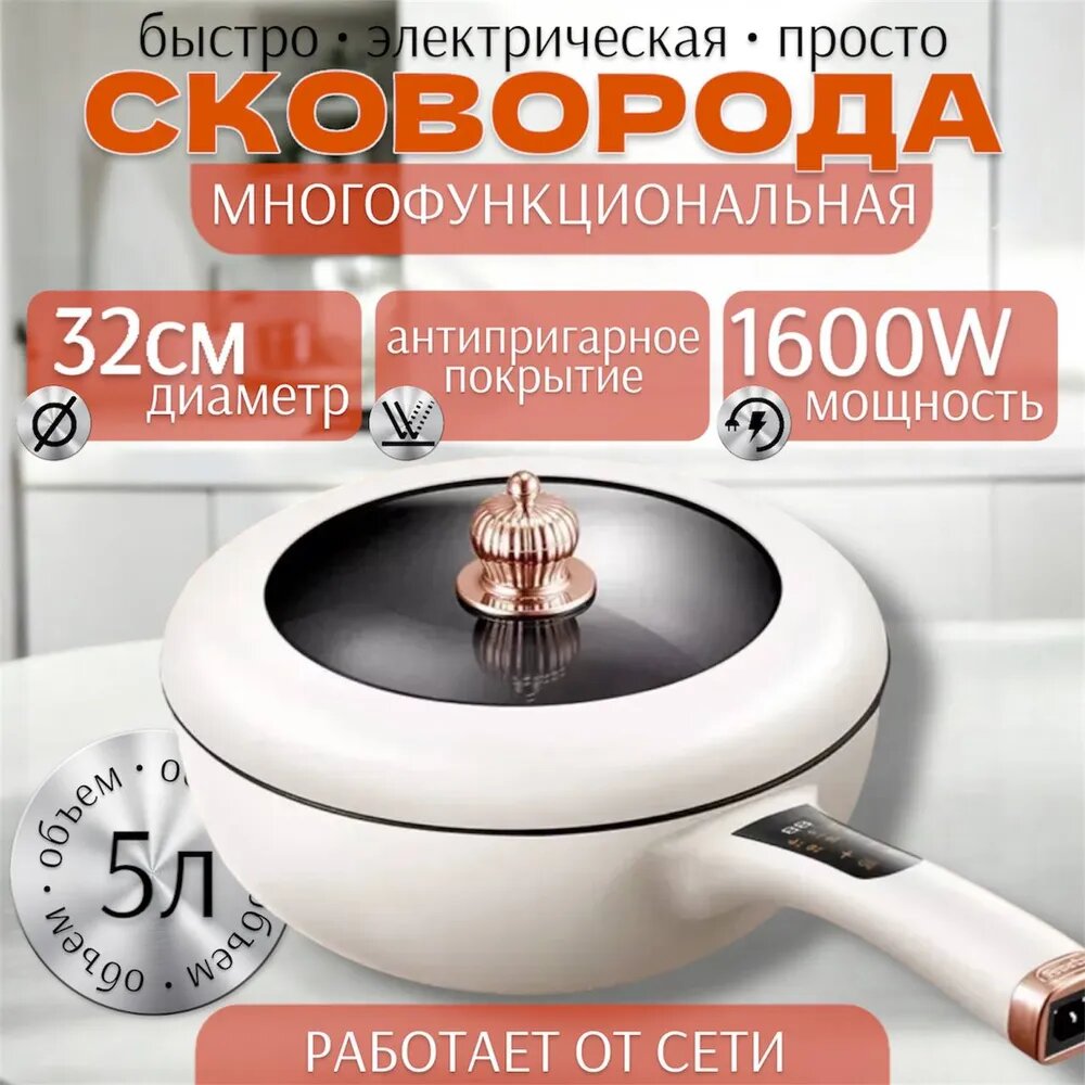 Сковорода , с крышкой, с отсеком для пароварки