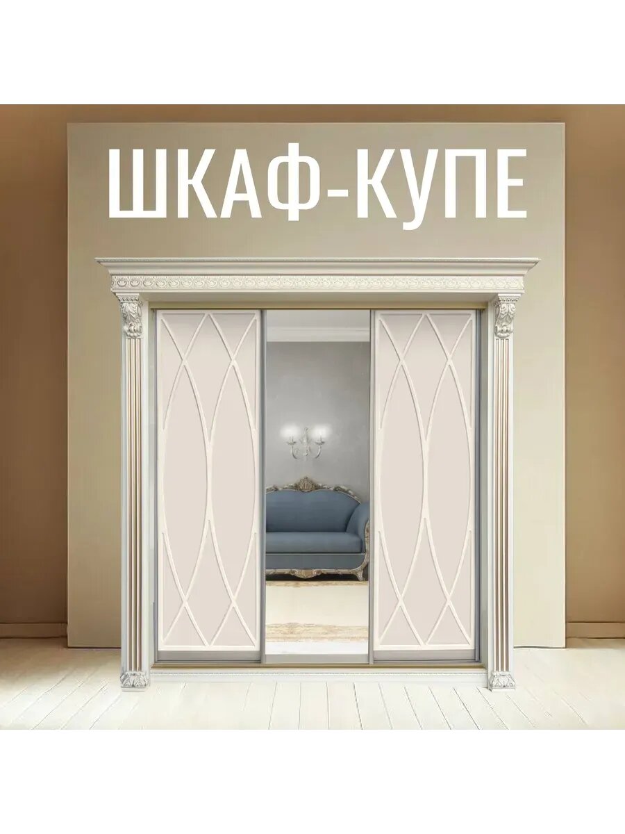Шкаф-купе 3-дверный (2380х2400х770)