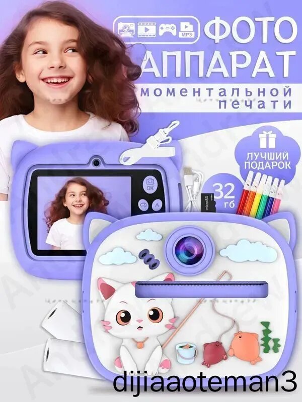 Фотоаппарат детский мгновенной печати С картой памяти 32 ГБ и 2 рулонами бумаги