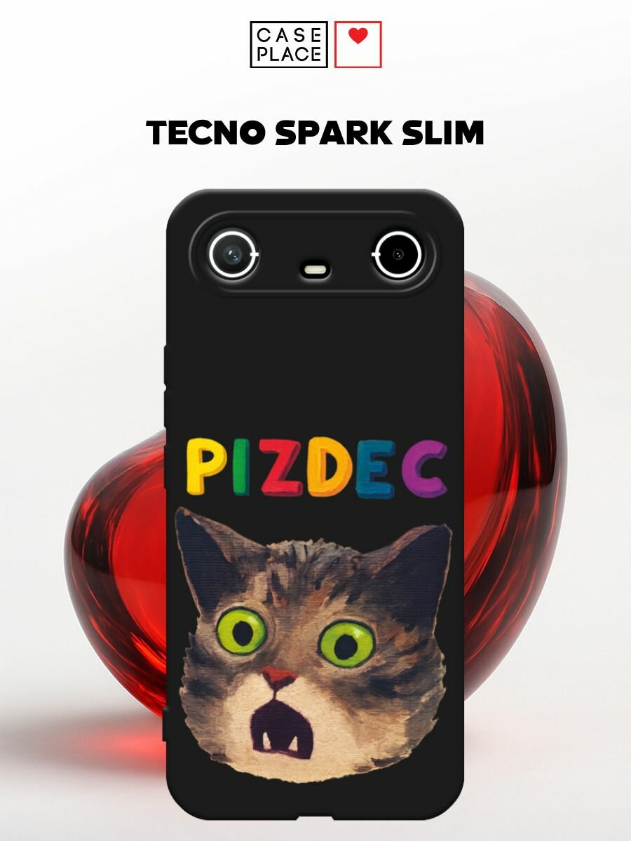 Черный матовый чехол на Tecno Spark Slim / Текно Спарк Слим с принтом Испуганный котик с надписью