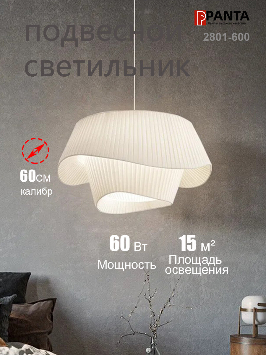 Подвесной светильник, Люстра подвесная тканевый абажур, креативный, светодиодный Диаметр 60 см