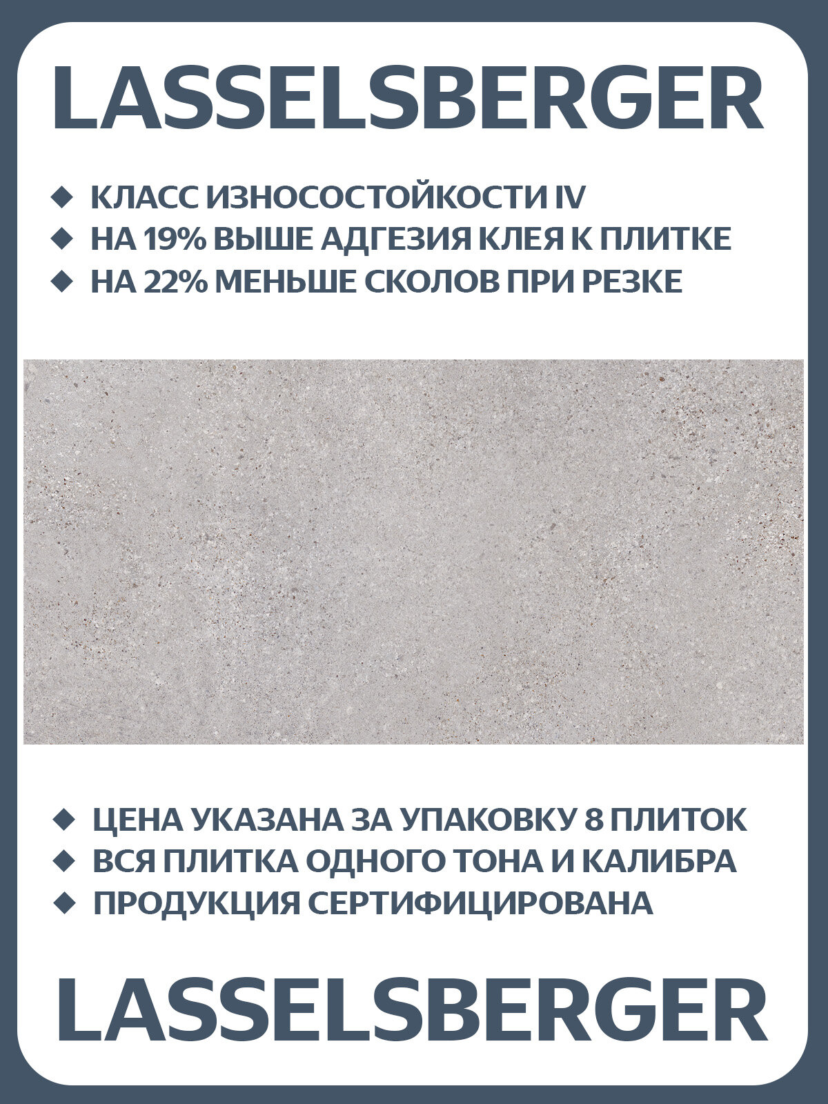 Керамогранит LB Ceramics Трэверс светло-серый (6260-0191) 30х60 см, матовый, под бетон, цена за упаковку 8 плиток