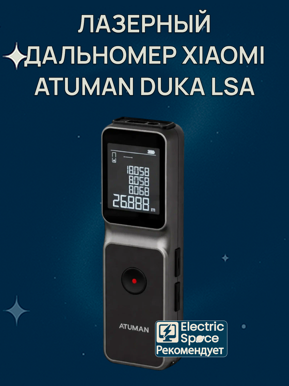 Лазерный дальномер Xiaomi ATuMan Duka LSA Laser Rangefinder 50 м EU