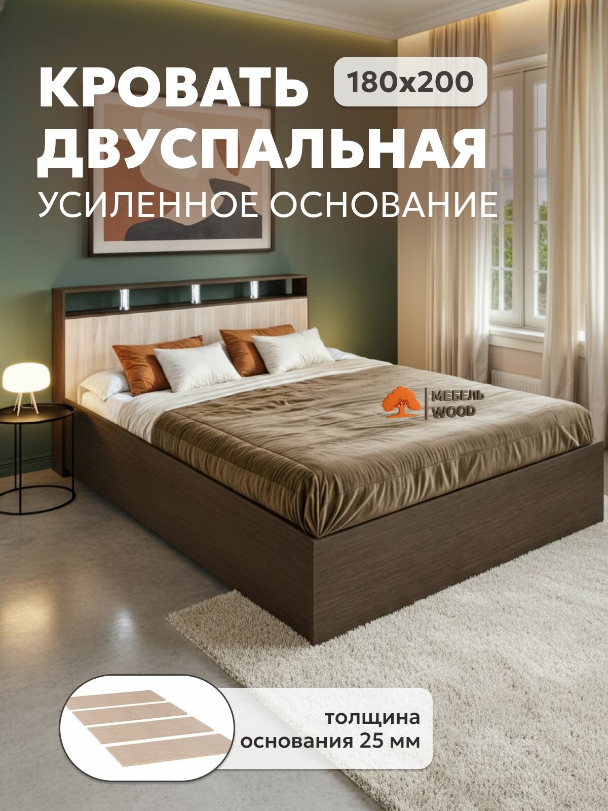 Кровать двуспальная венге/дуб с полками 180х200 с усиленным основанием Саломея