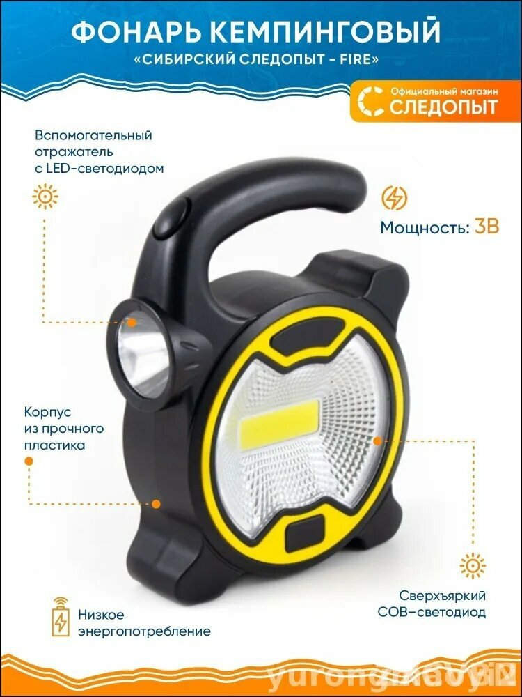 Кемпинговый фонарь