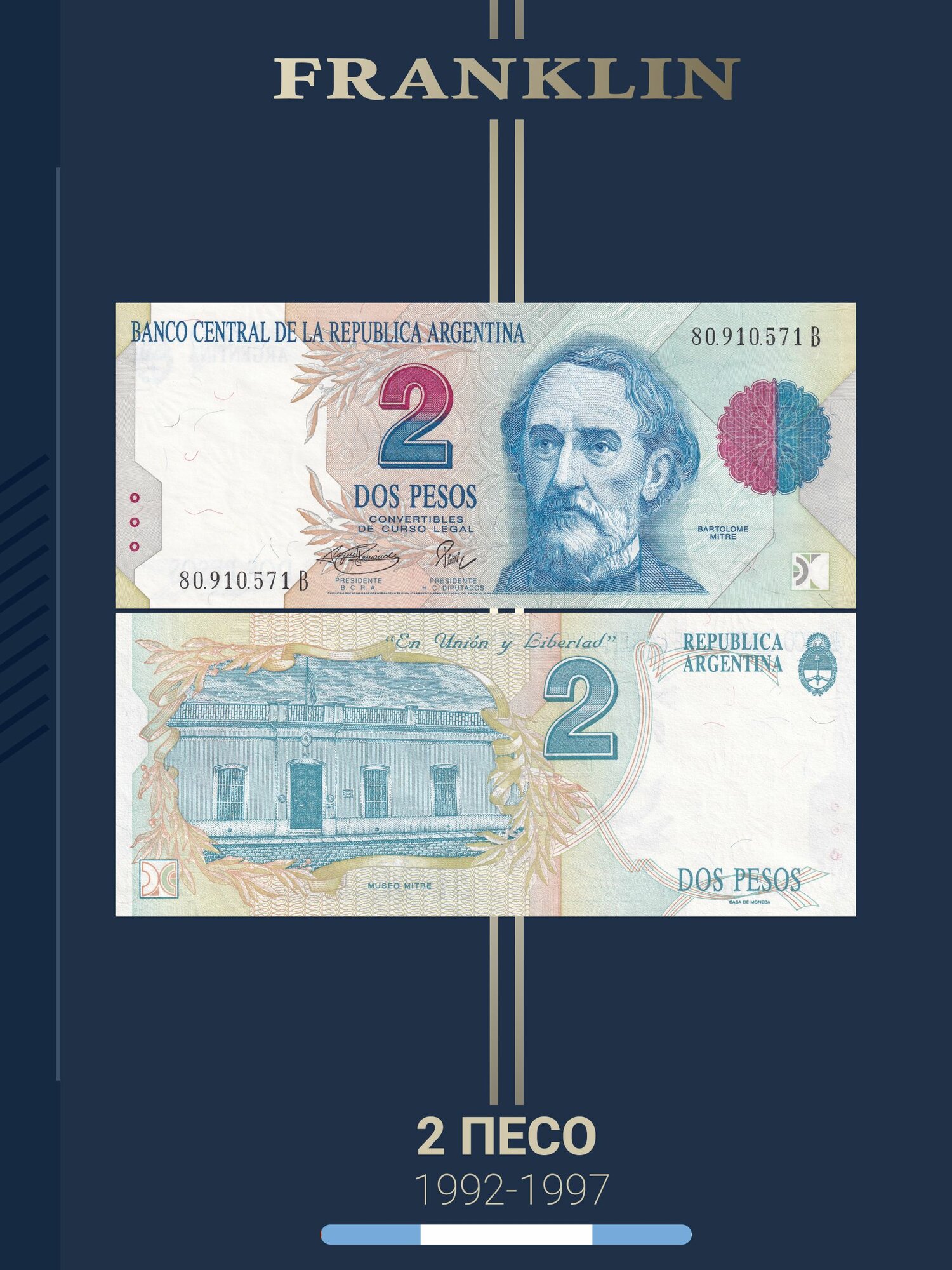 Банкнота Аргентина 2 песо 1992-1997 год (аUNC) Pick 340