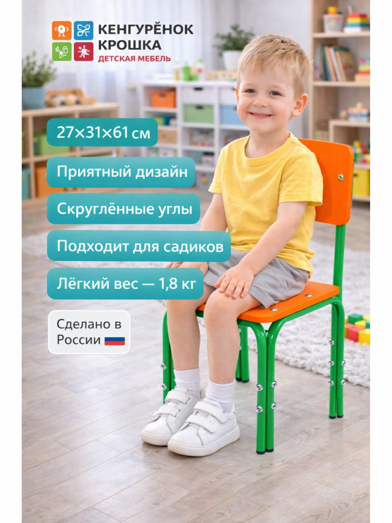 Стульчик детский растущий; Прямая Оранжевый, Зеленый