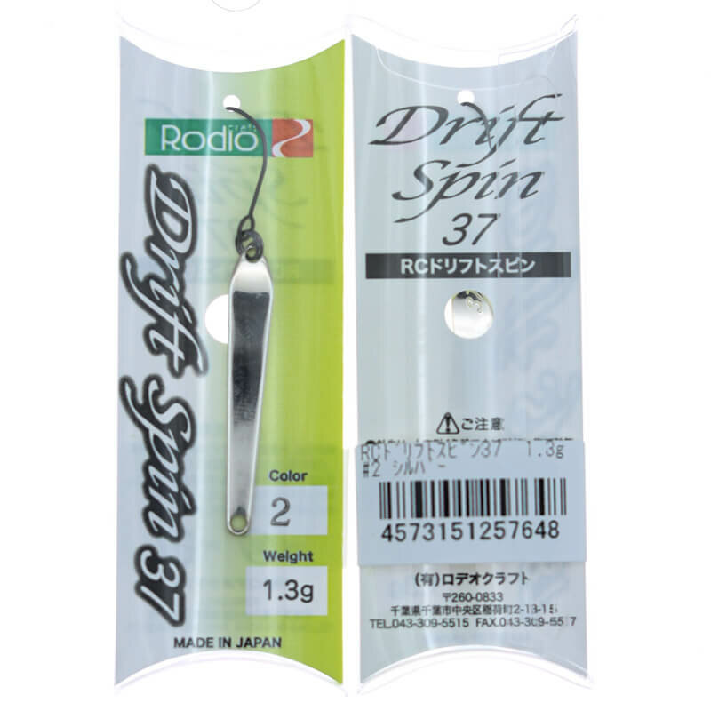 Колеблющаяся блесна Rodio Craft Drift Spin 37 1,3гр. #02 Silver