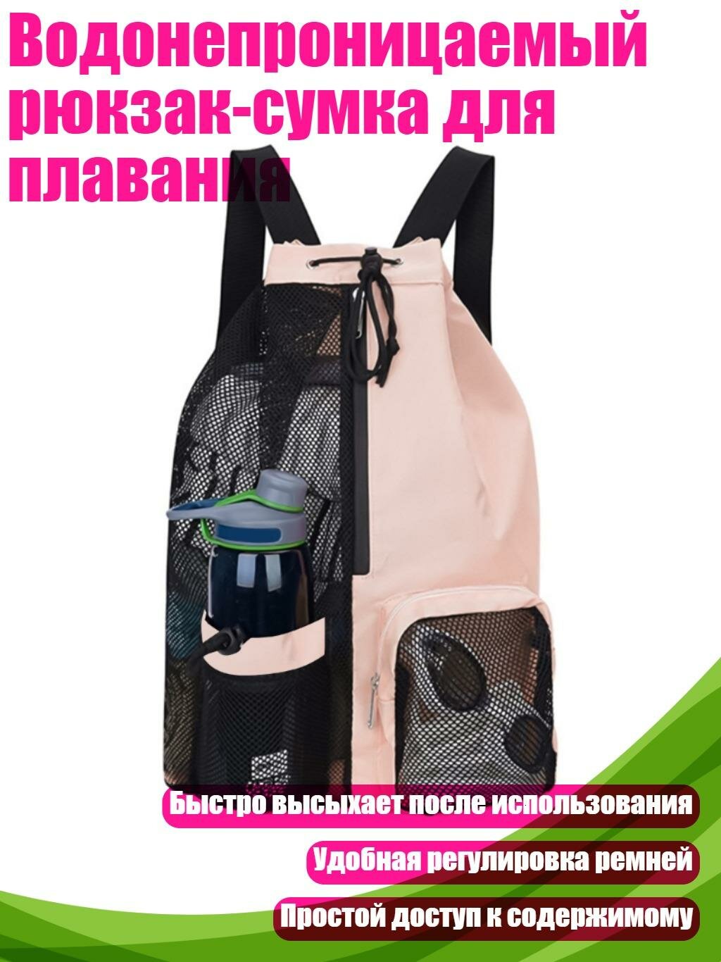 Водонепроницаемый рюкзак-сумка для плавания, Розовый